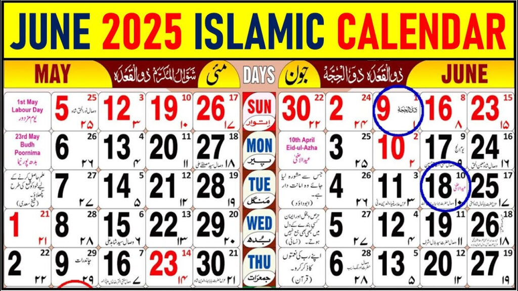 June in Islamic Calendar 2025 | Printable Calendars